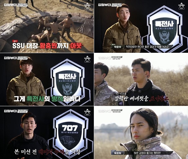 특전사, 참호격투 SSU에 승리→707 포기선언...육준서 "전략 존중"