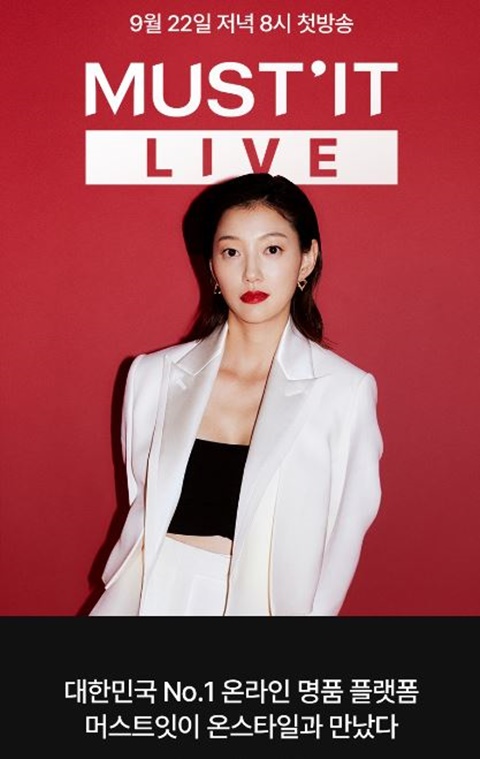 Cj온스타일 신뢰도 극강 명품라방 ‘머스트잇live 론칭
