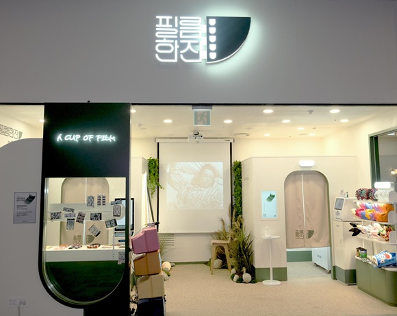 한국후지필름 아날로그 감성 셀프사진관 ‘필름한잔 1호점 오픈