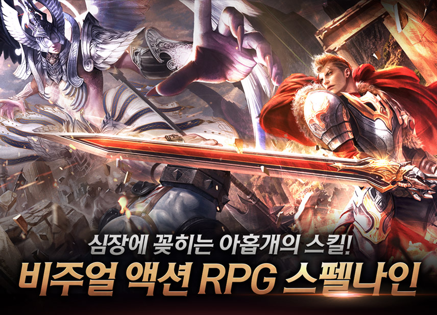 중2병 돋게 하는 'RPG' 모바일 게임 추천 5