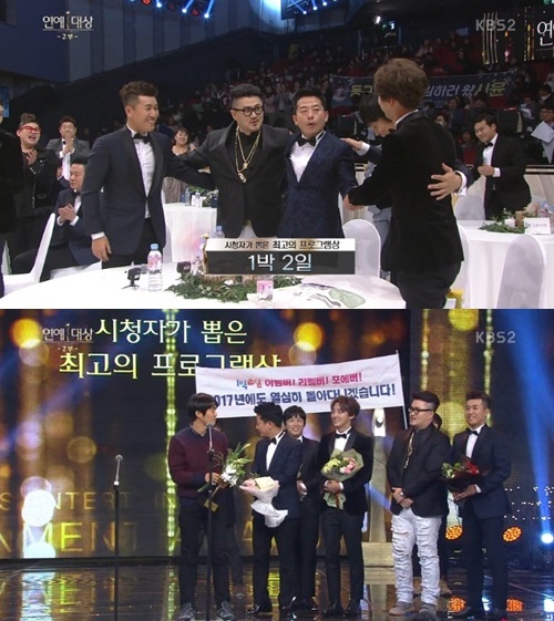 '2016 KBS 연예대상' 김종민 대상+최고 프로그램상 '1박2일' 겹경사