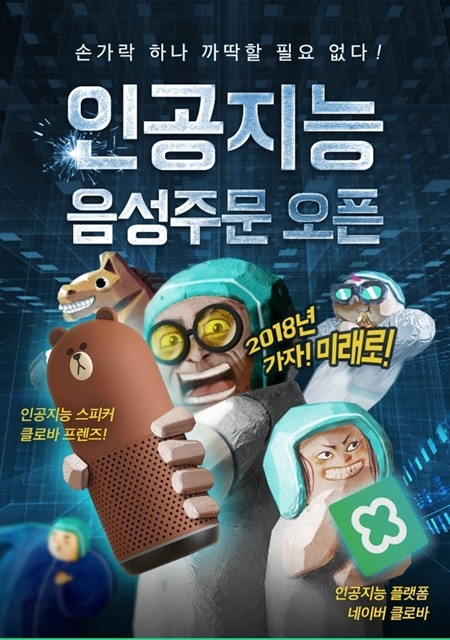 취향저격 신기술...AI 만난 숙박·외식 O2O 3