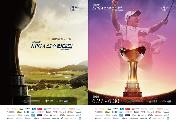 에비스맥주, 제62회 KPGA 선수권대회 후원...日여행상품권 제공