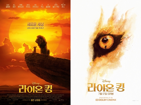 ‘라이온 킹’ 개봉 10일 만에 300만...‘미녀와야수’ ‘알라딘’보다 빨라