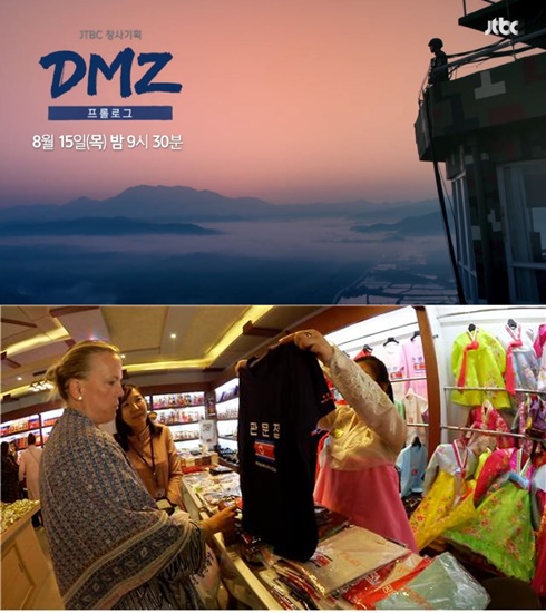 'DMZ' 이제훈 "생생한 영상美 기대 부탁"...오늘(15일) 다큐 프롤로그 방송
