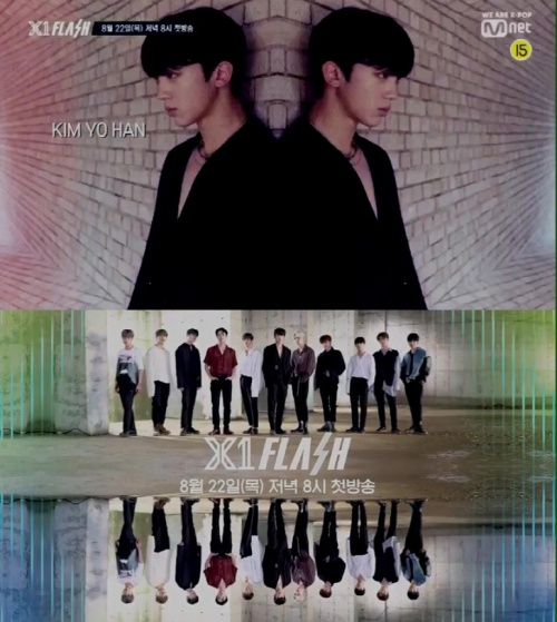 X1(엑스원), 데뷔 리얼리티 Mnet ‘X1 FLASH’ 22일 첫 방송