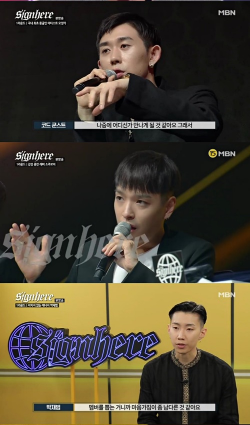 ‘사인히어’ B.A.P 출신 문종업-실력파 보컬 니화, AOMG 문턱 넘을까