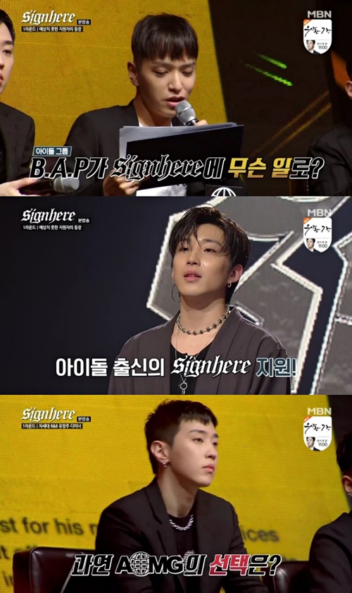 ‘사인히어’ B.A.P 출신 문종업-실력파 보컬 니화, AOMG 문턱 넘을까