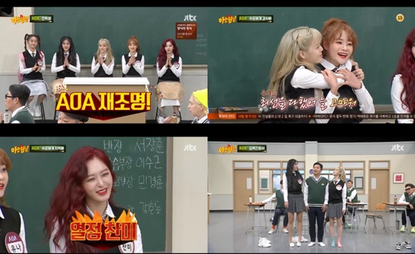 ‘아는형님’ AOA, 8년차 걸그룹의 거침없는 팀킬…탈퇴멤버 공백 NO