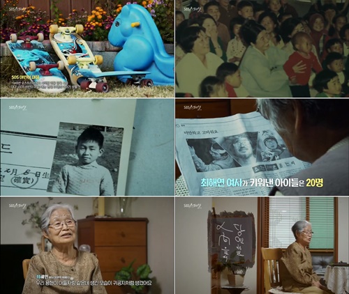 ‘SBS스페셜’ 김용현, SOS어린이마을 1호 아들…母 “누구라도 도왔을 일”