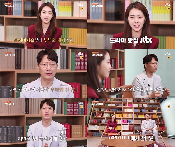 손현주·송윤아·송지효 JTBC行...'7월의 레시피', 드라마 신작 3편 공개