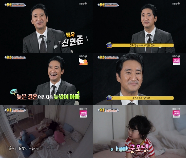 '슈돌' 측 "신현준 무편집 이유? "고민 많았다…추후 상황 지켜볼 것"