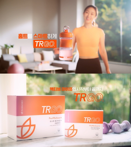 뉴스킨 파마넥스, 건기식 ‘TRGO’ 영상공개·퀴즈 이벤트