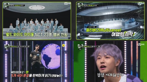 ‘NCT WORLD 2.0’ 첫 방송 성료…큐브에서 펼쳐진 NCT의 매력 발산