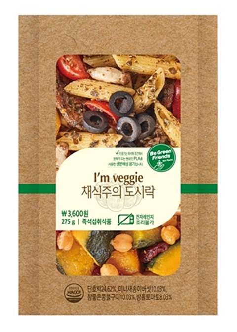 CU, 미닝아웃족 간편식 출시 “편의점서 신념소비”