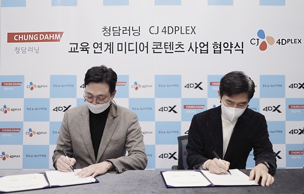 CJ 4DPLEX, 청담러닝과 애니메이션·놀이 체험형 학습 콘텐츠 제작