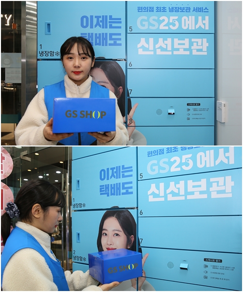 GS25, 박스25에서 연 5400만개 GS샵 택배 받는다