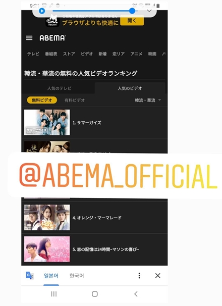 '썸머가이즈', 日 ABEMA 한류·화류 비디오 부문 1위...해외 인기UP