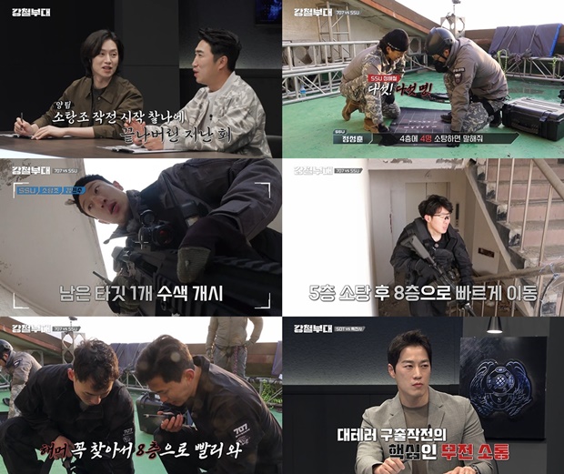 '강철부대' SDT·SSU, '대테러 구출작전' 탈락…UDT와 데스매치