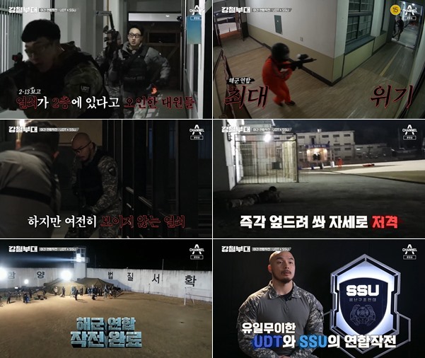 육준서, 열쇠 투척 실수 '아찔'...SSU-UDT 야간연합작전 완료