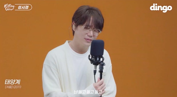 성시경 딩고 뮤직 ‘킬링 보이스 출격…‘i Love U 라이브 공개