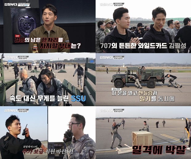 ‘강철부대’ 707 임우영→김필성, 정신력으로 버텼다…SSU 최종승리