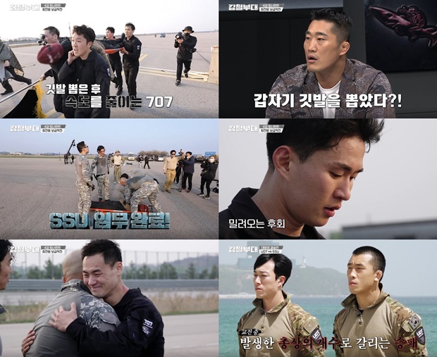 ‘강철부대’ 707 임우영→김필성, 정신력으로 버텼다…SSU 최종승리