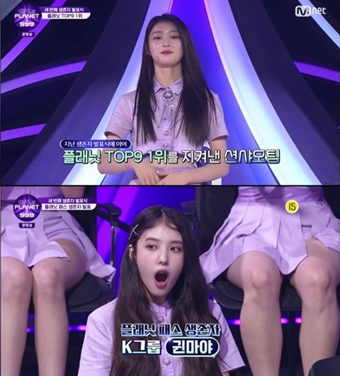 션샤오팅, ‘걸스플래닛999’ TOP9 1위...권마야 플래닛패스 생존