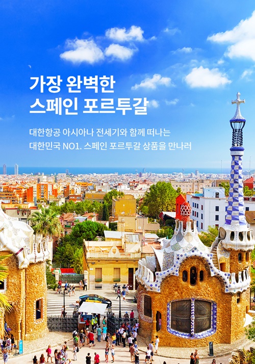 모두투어 마일리지·여행상품권 유효기간 6개월 추가연장