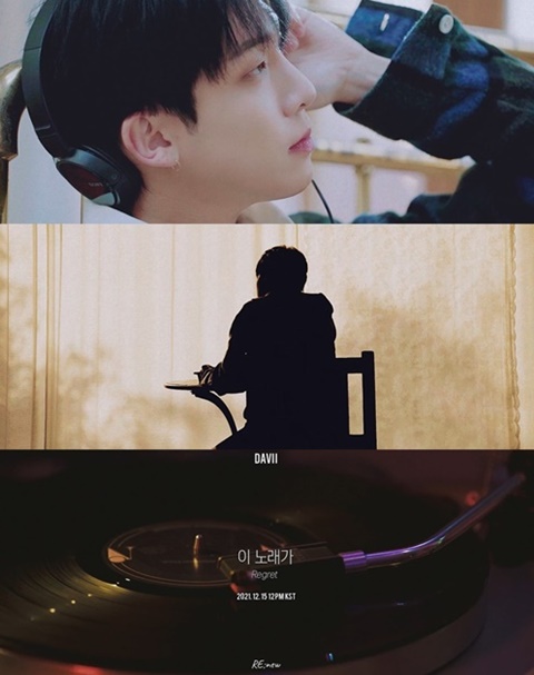 다비(DAVII), MV 티저→타이틀곡명 ‘이 노래가’ 최초 공개