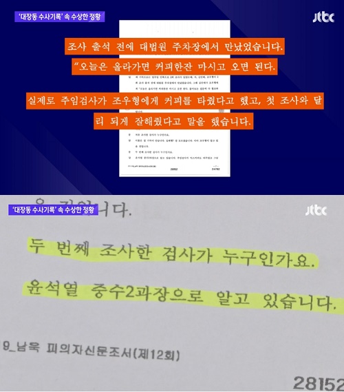 송영길 "부산저축銀 부실수사 주역 중수2과장인 尹 드러나...윤석열 게이트“