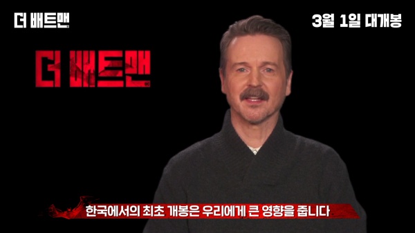 ‘더 배트맨’ 로버트 패틴슨, 韓 전세계 최초 개봉에 “정말 멋진 일”