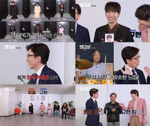 JTBC '유명가수전' 유희열, ‘싱어게인2’ Top6에게 3연속 ‘탈락’ 굴욕