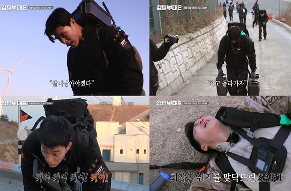 '강철부대2' SART 전형진 “미안하다 진짜”...특전사 최용준 “올것이 왔다”