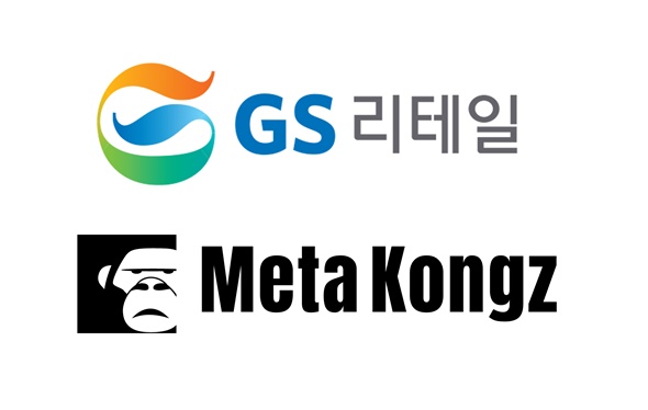 GS25 유니폼 입은 고릴라? GS리테일, NFT ‘메타콩즈’와 협업