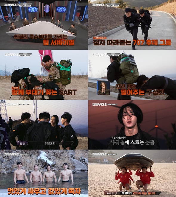 이정원X구성회 ‘눈물 겨운 전우애’…‘강철부대2’ SART-707 데스매치 미션 최종 승리