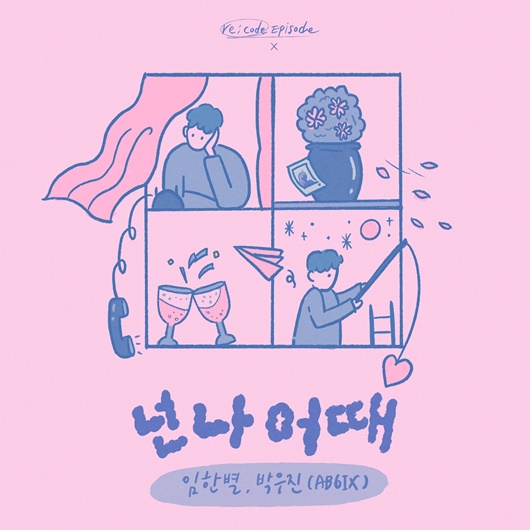 AB61X 임한별X박우진, 봄캐럴 '넌 나 어때' 오늘(15일) 발매