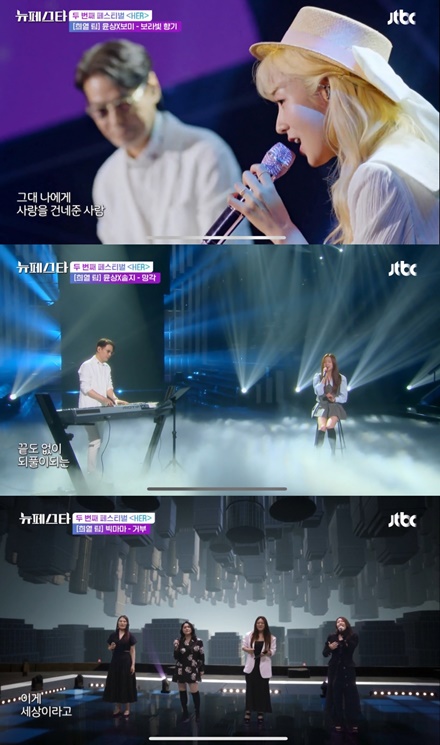 송가인·거미→에이핑크 보미, ‘뉴페스타’ 음원 오늘(22일) 발매