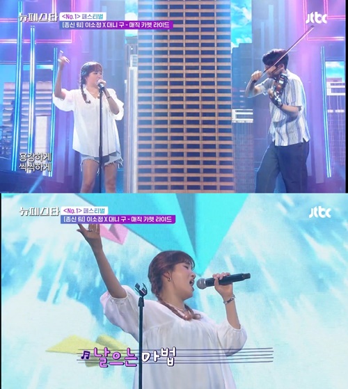 김재환·선미 참여...'뉴페스타' 오늘(10일) EP.10 음원발매