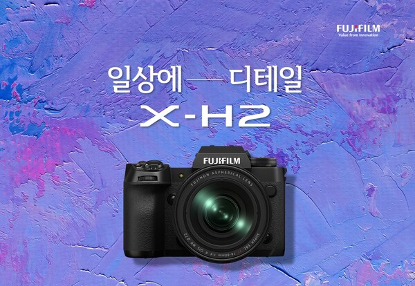 후지필름 코리아 고해상도 플래그십 미러리스 ‘x H2 론칭 프로모션