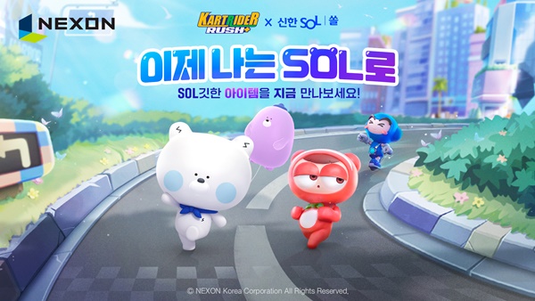 넥슨, ‘카트라이더 러쉬플러스’ X ‘신한은행 SOL’ 제휴...각종 아이템 출시