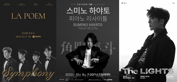 '엘리자벳'·'캣츠'→조수미·라포엠·폴킴...드림씨어터, 연말 라인업 풍성