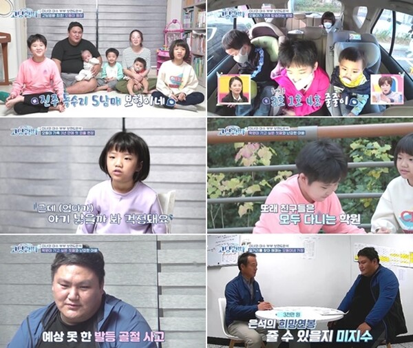‘고딩엄빠2 진주 오남매 엄마 김보현 “가족 많은 게 좋아”