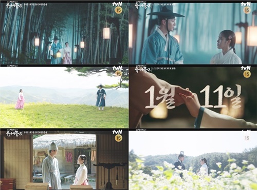 유세풍2 김민재♥김향기 두근두근 로맨스 텐션 2차 티저 공개