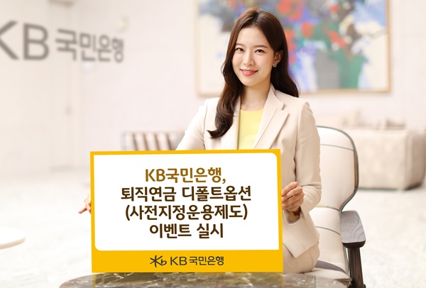 [은행가 이모저모] KB·NH농협·IBK...'장병 소원성취 프로젝트 시상식'→'오픈 이노베이션 챌린저상 수상'