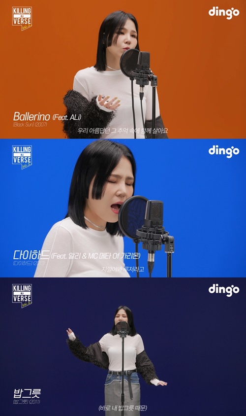 알리 딩고 킬링 벌스 출격 소울 보이스 유쾌 에너지