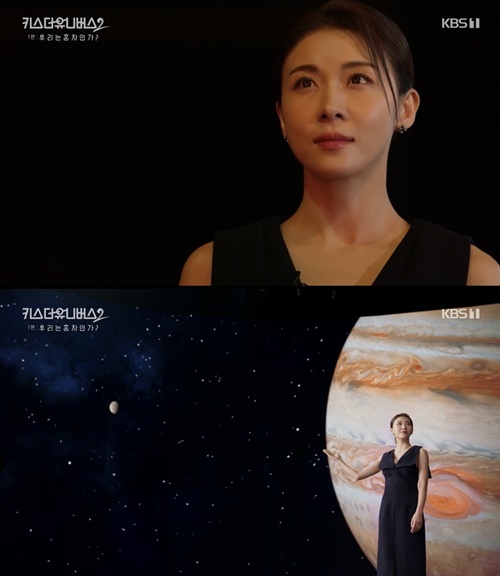 하지원, '키스 더 유니버스2' 성공적 프리젠팅...우주 용어 설명
