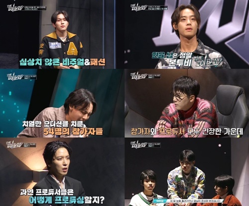 '더 아이돌 밴드', 첫 관문 프로듀서 캐스팅전 종료...참가자 팀 확정
