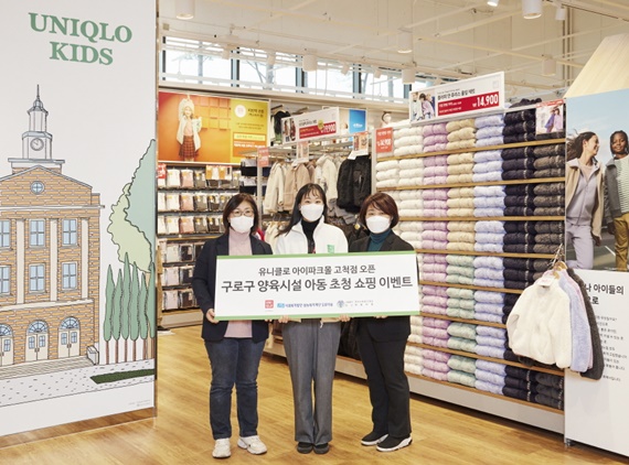 유니클로, 아이파크몰 고척점 오픈...사은품부터 기부행사