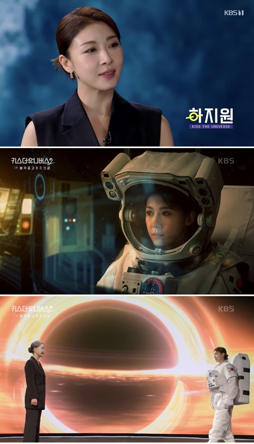 하지원, '키스 더 유니버스2' 성료..."최애 우주 깊게 탐구, 뿌듯·보람"